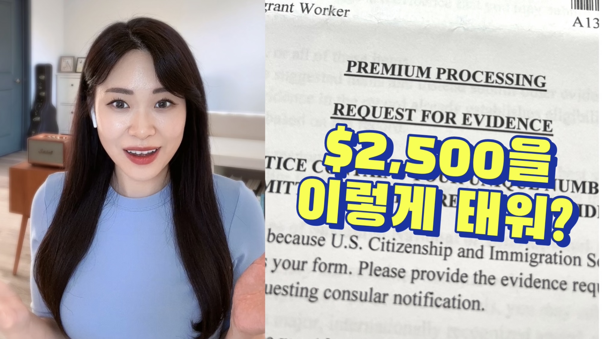 미국 이민국 급행 신청 (Premium Processing), 과연 의미 있나? - Lawyer Elena